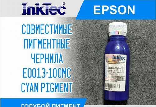 Чернила InkTec E0013-100MC Cyan Pigm 12.2020 Epson