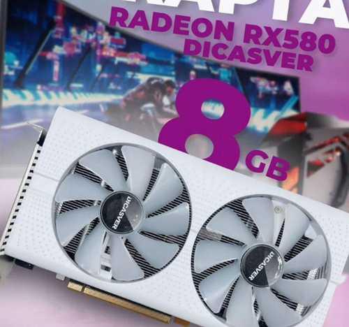 Видеокарта AMD Radeon RX 580 8 гб белая (новая)