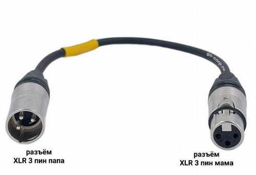 Кабель микрофонный GS-PRO XLR3F-XLR3M (black) 0,2