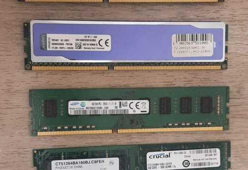 Оперативная память ddr3 4 gb 1600