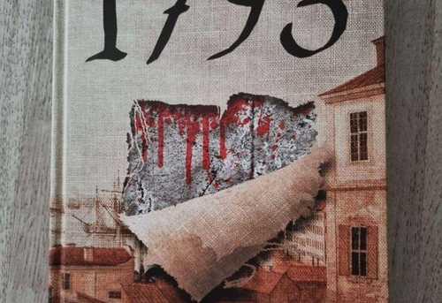 Книга 1793 Никлас натт-о-даг история одного убийст