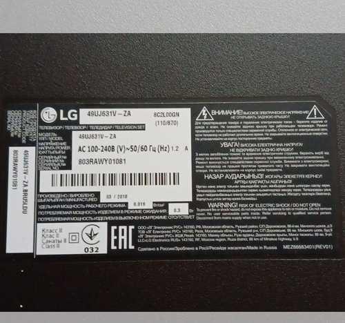 Телевизор LG 49UJ631V-ZA