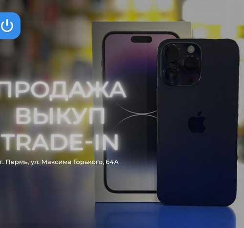 iPhone 14 Pro Max, 256 ГБ