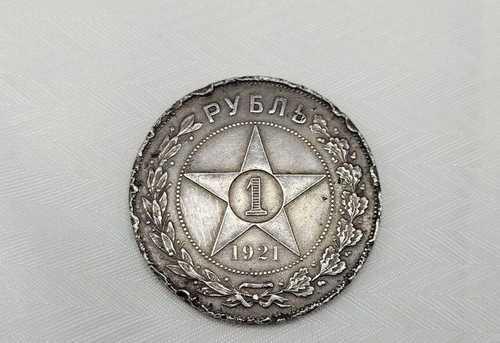 Монета 1 рубль 1921 pcфcp