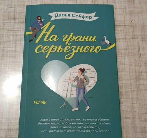 Книга современная проза