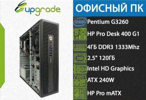 Офисный пк HP Pentium G3260/4Gb/SSD 120Gb/240W