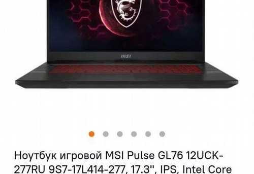 Игровой ноутбук 17.3" MSI Pulse GL76 12UCK-279XRU, 512 ГБ, Core i5-12500H, RAM 8 ГБ, GeForce RTX 3050 4 ГБ