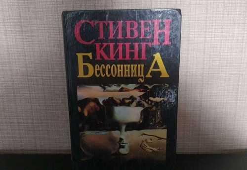 Книги Стивен Кинг, Питер Страуб