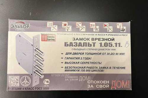 Дверной врезной замок Cisa Эльбор Базальт