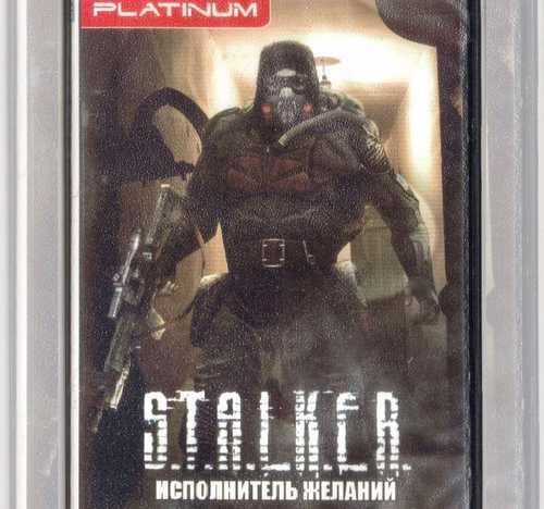 Stalker. Исполнитель желаний. DVD-r пк PC диск Ста