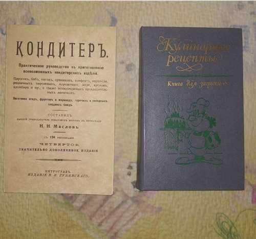 Книга по кулинарии