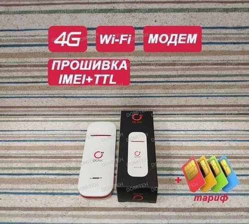 4G модем с wi-fi любой тариф оператор Olax