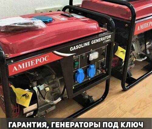 Генератор на бензине амперос 4.9 ква
