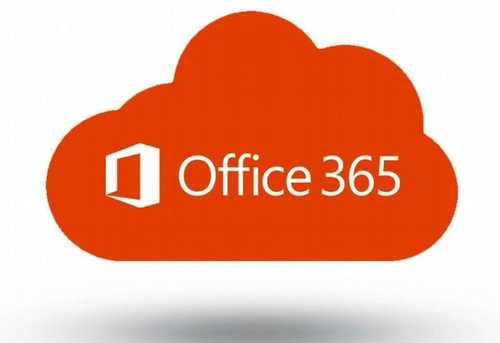 Лицензия Microsoft Office 365