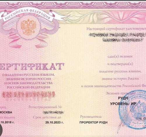 Потерян сертификат эгзамен для патента