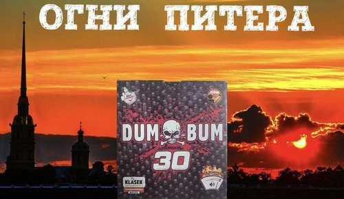 Петарды Dum Bum 30