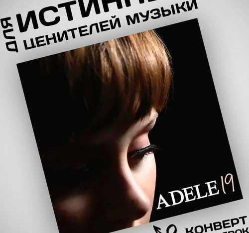 Винил Adele - 19 (LP)