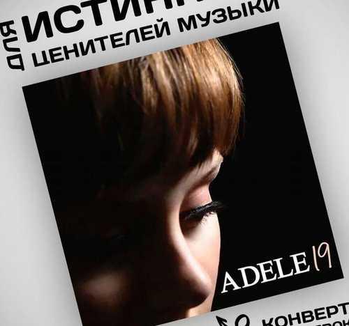 Винил Adele - 19 (LP)