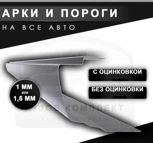 Пороги Audi 80 ремонтные с гарантией