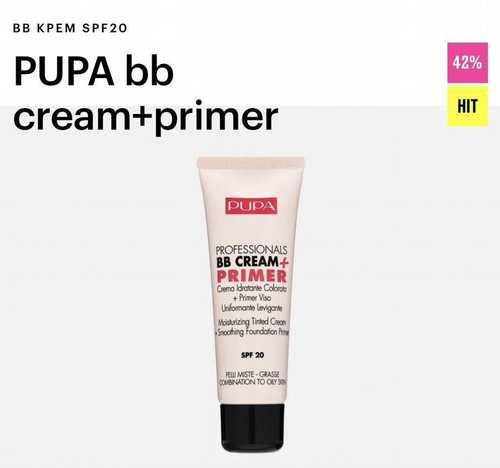 Вв крем Pupa