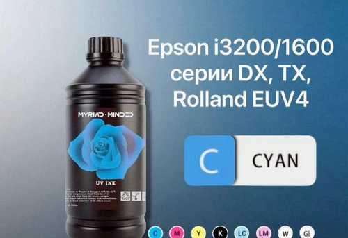 Уф чернила для Epson i1600