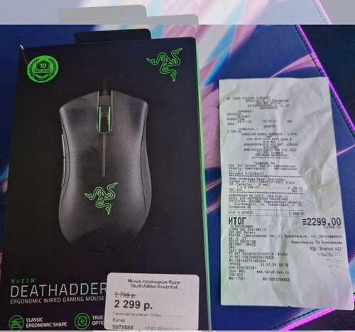 Игровая мышь razer deathadder essential