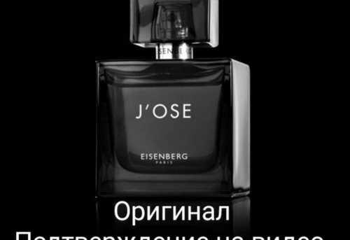 Летуаль Eisenberg Jose мужской парфюм оригинал
