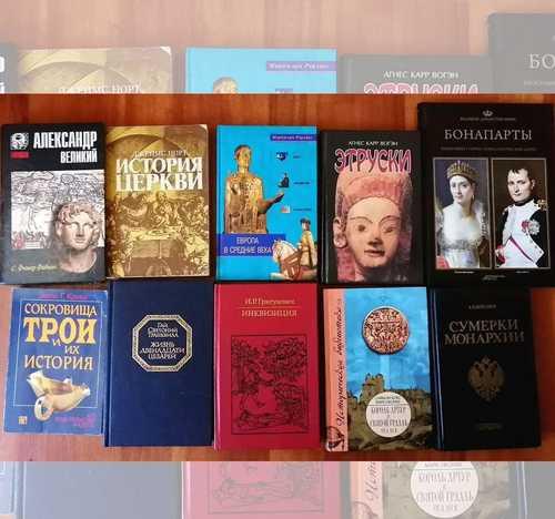 Книги по истории