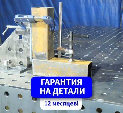 Сварочный стол 3Д с доставкой от производителя