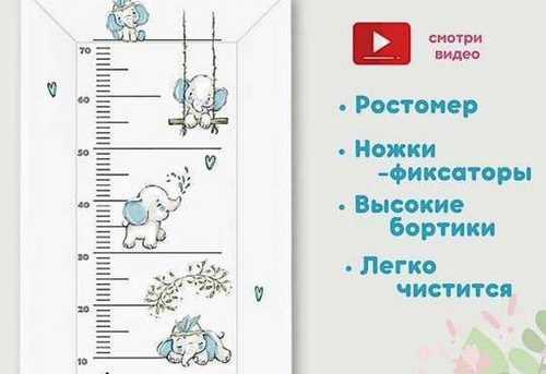 Доска для пеленания Bebo Голубой слон 80x50