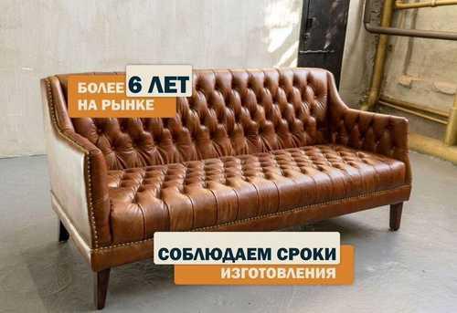 Кожаный дизайнерский диван со стяжкой