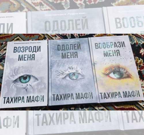 Тахира Мафи