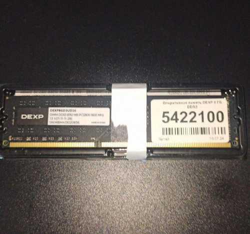 Оперативная память dexp ddr3 8 gb 1600mhz