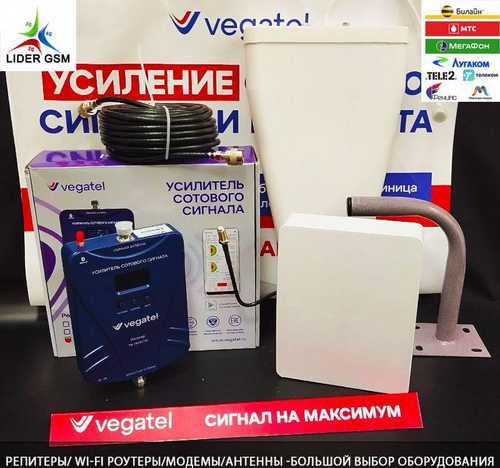 Усиление gsm и интернета репитер 1800 2100