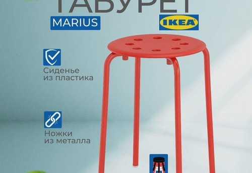 Marius/мариус табурет IKEA красный