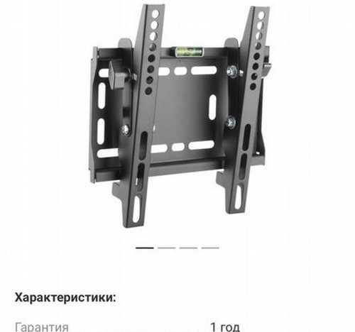 Кронштейн для телевизора - Новый