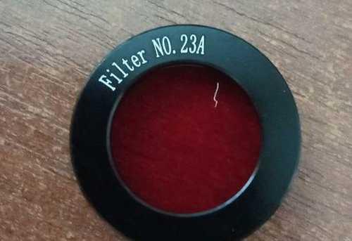 Фильтр цветной для телескопа