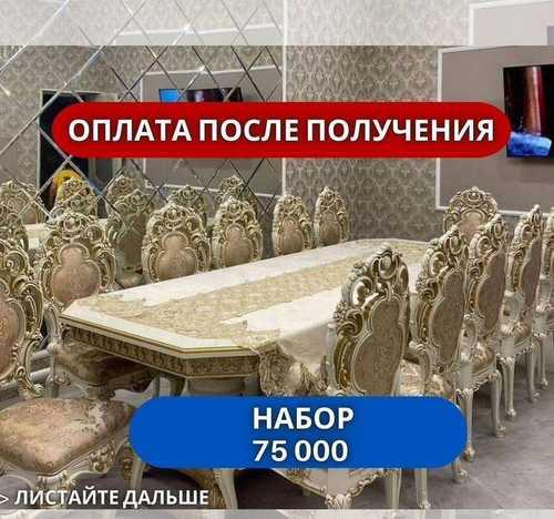Стол и стулья. Свое производство