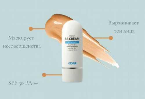 Многофункциональный крем Atomy BB Cream