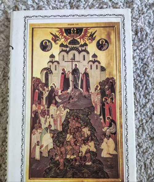 Современная православная икона, 1994г