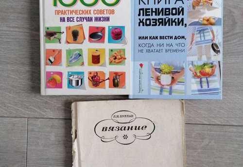 Книги по домоводству