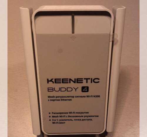 Ретранслятор keenetic buddy 4