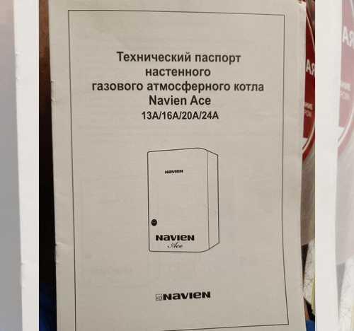 Газовый котел двухконтурный навьен айс 24а. Б/у