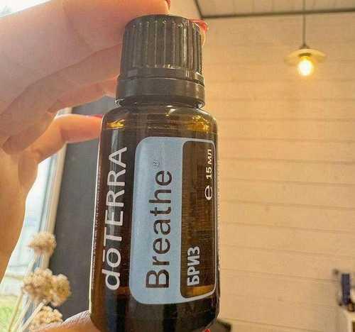 Эфирное масло doTerra Бриз