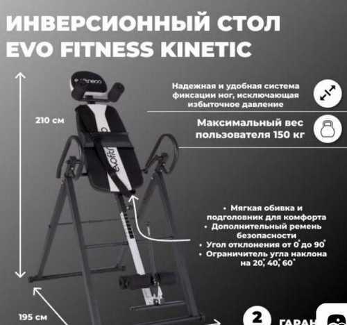 Инверсионный стол EVO fitness Kinetic black