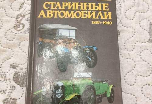 Книга о машинах