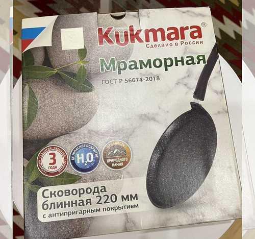 Сковорода блинная Kukmara