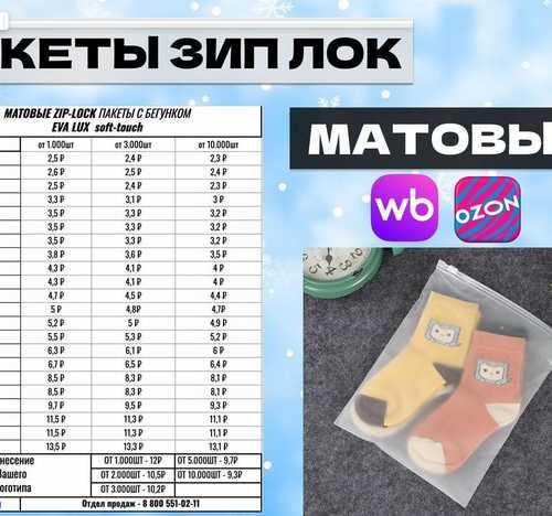 Пакеты zip lock с бегунком с нанесением лого 25х30