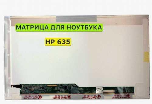 Матрица для HP 635 40pin 1366x768 (HD) TN