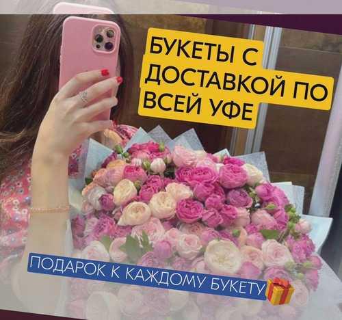 Доставка цветы и букетов
